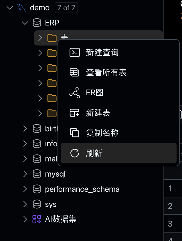 快速入门 – Chat2DB