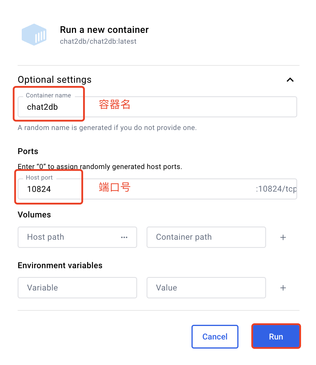 Chat2DB 源码部署和Docker部署 – Chat2DB