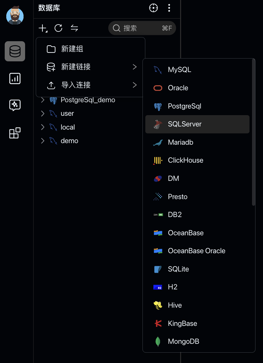 快速入门 – Chat2DB