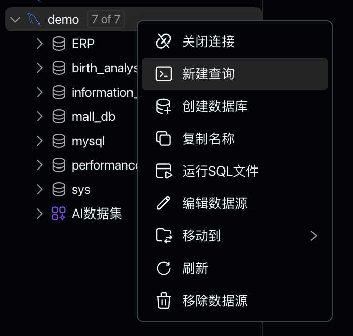 快速入门 – Chat2DB