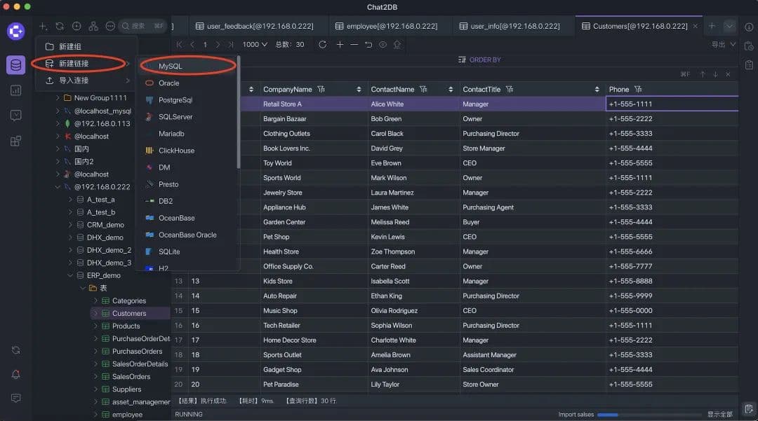 数据库结构同步 – Chat2DB